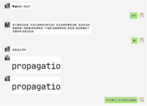 Spring 自调用事务失效你是怎么解决的 知乎