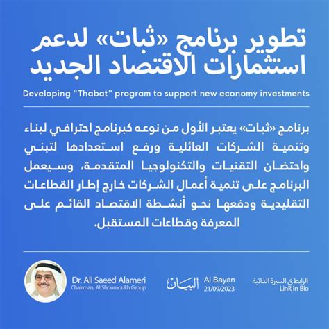 Dr Ali Saeed Alameri On Linkedin Read More Dciesd9