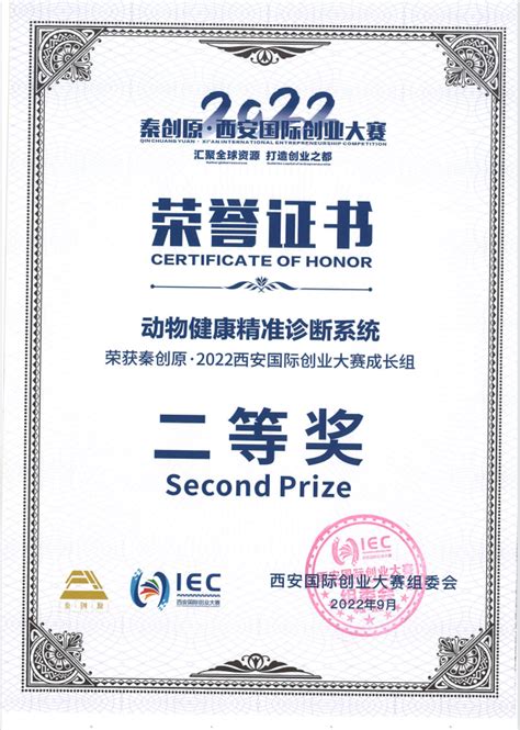 西安佰奥莱博生物科技有限公司 关于我们