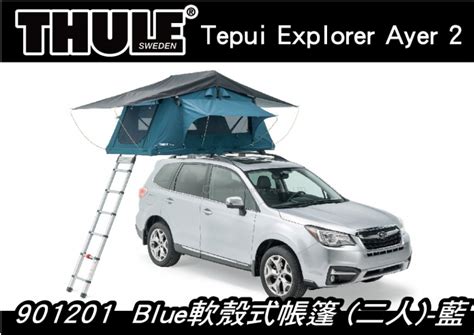 Myrack車架專家 車頂架車頂行李架產品專區 【thule】都樂 Thule Tepui Explorer Ayer 2人帳 軟殼式帳