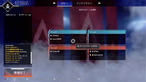 Apex せっびーコラボ カスタム 参加型 酒やけがらがら声女性放送 初見さん常連さんようこそ！！ ＃apex 参加型 カスタム