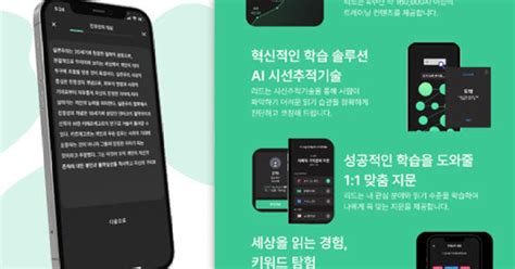 비주얼캠프 시선추적기술 적용 읽기능력향상 앱 ‘리드 출시