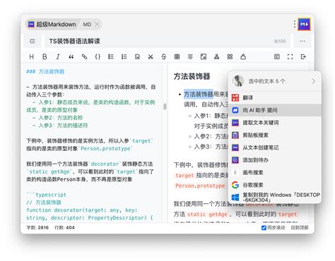 Utools插件 Chatgpt Next