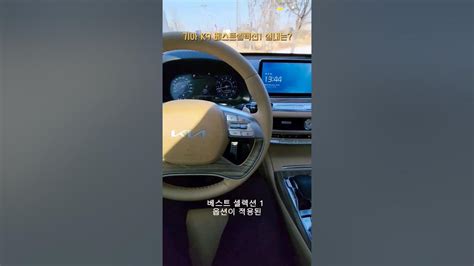 기아 2023 K9 플래티넘 베스트셀렉션1 실내 Kia 2023 K9 38l Interior 모비티 Mobiti