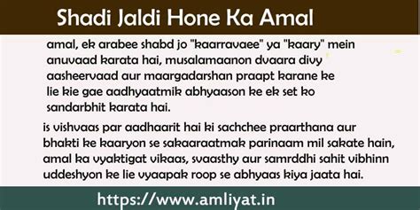 Shadi Jaldi Hone Ki Dua शादी जल्दी होने की दुआ Amliyat