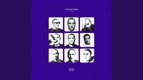 Мама я не боюсь (feat. Taras) - YouTube