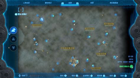 塞尔达王国之泪全神庙地图！！ 哔哩哔哩