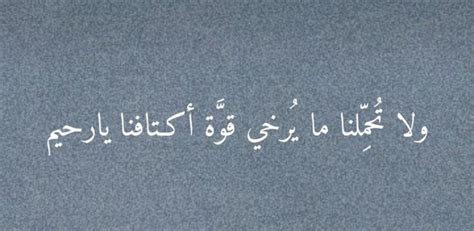 Pin On يا ذَا المنه