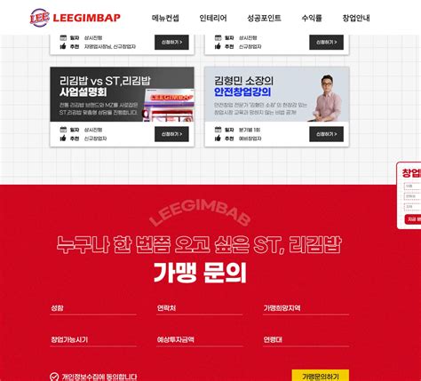 프랜차이즈 랜딩 페이지 개발 크롤링·스크래핑 포트폴리오 크몽