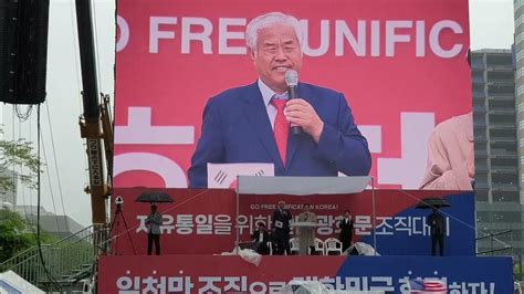 전광훈목사 와 신혜식대표 Youtube