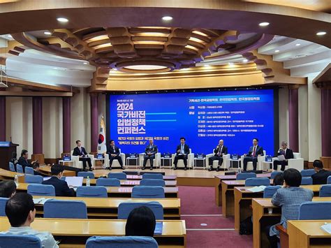 2024 국가비전 입법정책 컨퍼런스 2024 4 30 한국공법학회