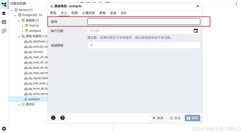 关于postgre忘记密码重置问题，以及新建数据库刷新问题。postgres账号密码忘了 Csdn博客