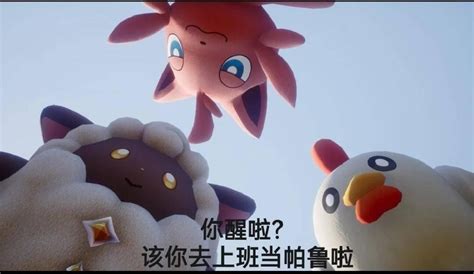 Re【閒聊】幻獸帕魯梗圖串 幻獸帕魯 哈啦板 巴哈姆特