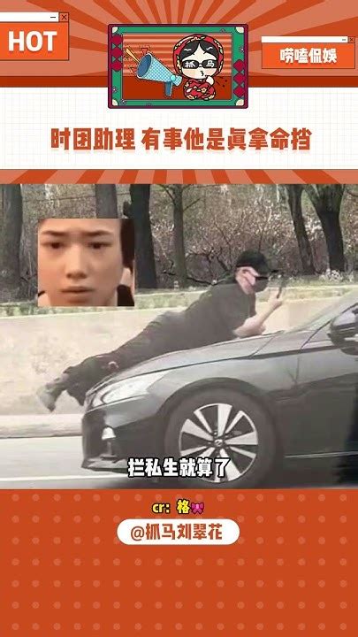 蛋团的助理无敌了时代少年团 时代峰峻 助理搞笑娱乐shorts Youtube