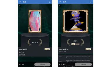 前端Vue开源NFT艺术藏品盲合商城交易平台UniAPP源码 云创源码