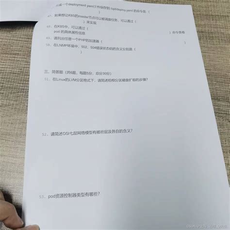 20k Sre面试题分享sre工程师面试题 Csdn博客