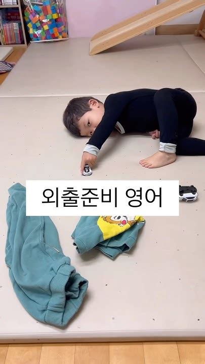 영어공부 엄마표영어 엄마영어 영어표현 영어독학 영어회화 영어 영어듣기 영어쉐도잉 영어단어 영어말하기 엄마