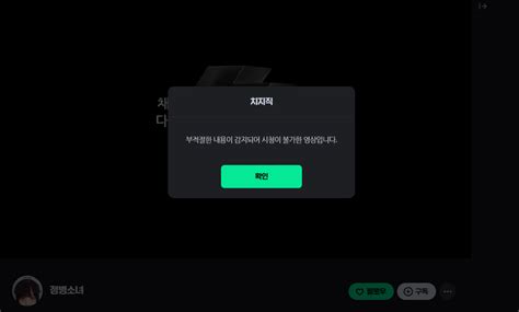 치지직 포텐녀 정지당한 듯 하지만 트위치는 문제 없네 ㅋㅋ 포텐 터짐 최신순 에펨코리아