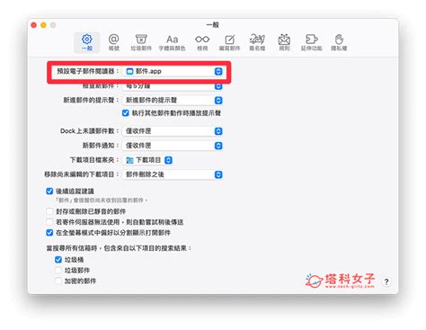 mac 默认打开程序更改教程，自由设置偏好的文件默认程序！ 掘金咖