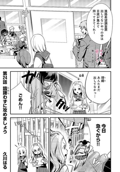 「おじさんが女子 生に悪いことを教える話」第24話更新！ Pixiv年鑑β