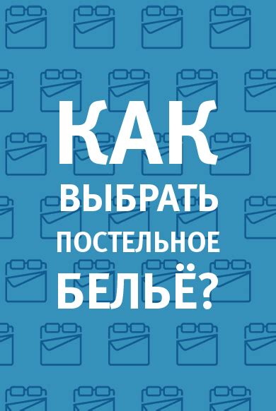 Постельное белье – купить в интернет-магазине Hoff по выгодным ценам ...