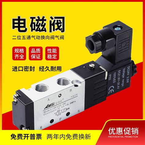 亚德客电磁阀4v110一06 4v120 06 4v130c 06气动换向阀气阀24v虎窝淘