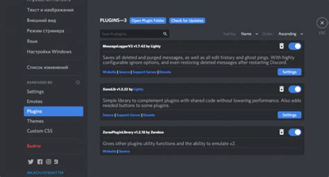 Как удалить все сообщения в discord быстро при помощи плагинов и ботов
