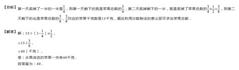 2019四年级数学倒推法练习及答案十九 2 倒推法的妙用 奥数网
