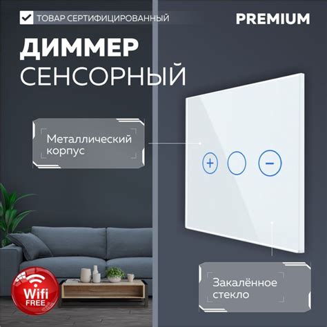 Умный выключатель сенсорный с Алисой диммер белый - купить с доставкой ...