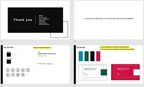 경력 포트폴리오 Ppt 템플릿 13매