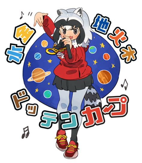 水金地火木ドッテンカープ かずえ さんのイラスト ニコニコ静画 イラスト