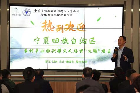 头雁带动 回顾陕西内蒙古西宁夏乡村振兴带头人及长春市农业高层次人才培训班 安吉盈元家庭农场盈农园安吉白茶盈元培训