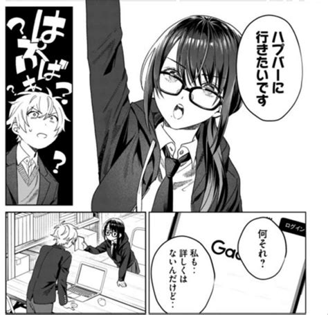 Hajirau Kimi Ga Mitainda Manga Takes Advantage Of A Vulnerable Man