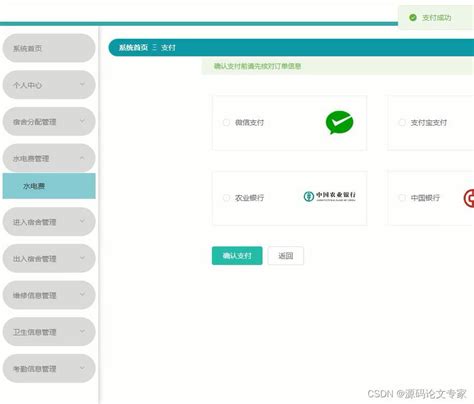 springboot vvue学生宿舍分配报修管理系统 o4dvi java毕业设计源码含文档ppt csdn博客