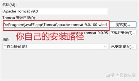 Eclipse配置tomcat教程超详细（保姆级） 知乎