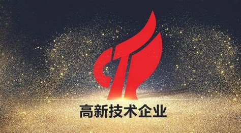 喜报！热烈祝贺我公司被认定为 “高新技术企业” 湖北国菱计算机科技有限公司 湖北国联计算机科技有限公司 荆州网站建设 荆州软件开发 政府