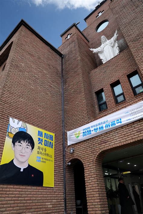 최낙웅 토마스 아퀴나스 신부님 첫미사