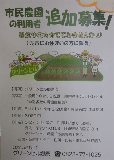 グリーンヒル郷原