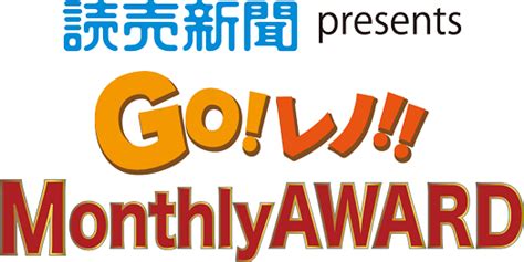 「小塚和季選手」11月度・年間 Mvp おめでとうございます！ お知らせ 笑顔米 山口県へのujiターンを応援