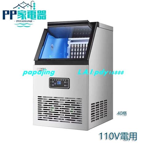 現貨 台灣專用製冰機商用奶茶店酒吧方冰機全自動冰塊製作機器 含稅可開發票 蝦皮購物