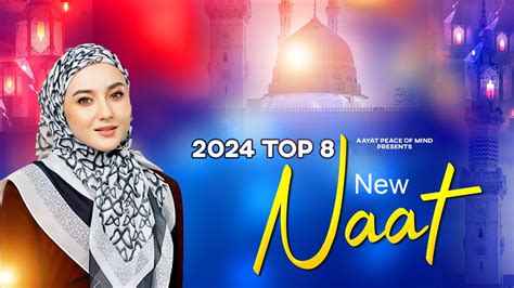 Naat Sharif Beautiful Naat Sharif Best Naat Heart Touching Naat