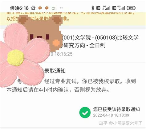 山东师范大学比较文学考研 知乎