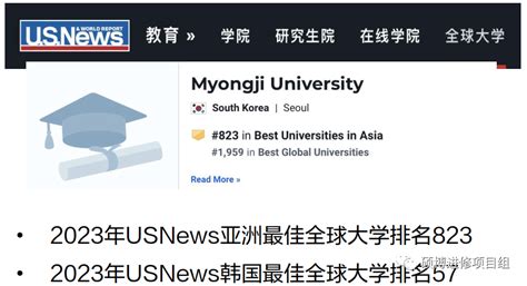 韩国明知大学硕博项目（留服认证博士中文答辩无期刊要求教育学体育学经营学行政学） 脉脉