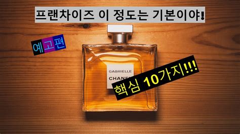 프랜차이즈 가맹본부 임직원이 꼭 알아야할 가맹사업법 10가지 예고편 Youtube 프랜차이즈 가맹본부 임직원이 꼭 알아야할 가맹사업법 10가지 예고편 Youtube