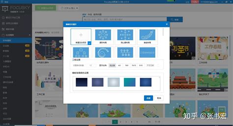 演示课件最好用Focusky我的自学入门心得 知乎