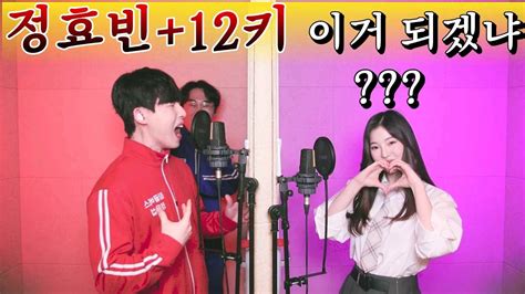 🔥정효빈 첫 출연에 욕 박을때까지 키업🔥혼자가 아닌 나 Youtube