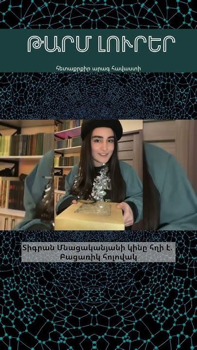 Տիգրան Մնացականյանի կինը հղի է Բացառիկ հոլովակ Youtube