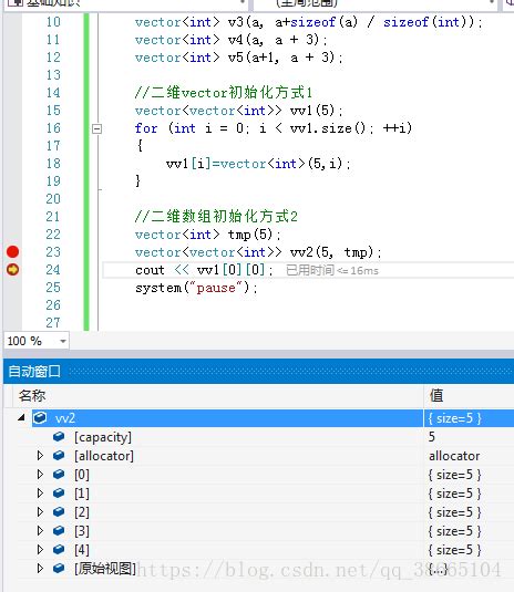 C基础之vector、数组初始化用vector初始化另一个vector Csdn博客