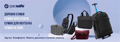 Pacsafe - офіційний представник в Україні ⭐ Рюкзаки, Сумки, Гаманці ...