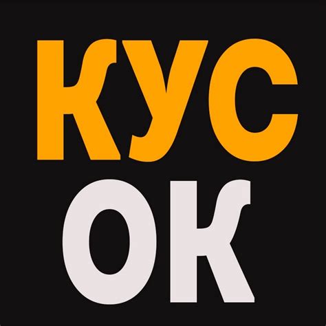 Кусок Технологии Youtube